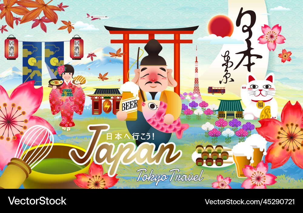 Japan tokyo travel poster Royalty Free Vector Image