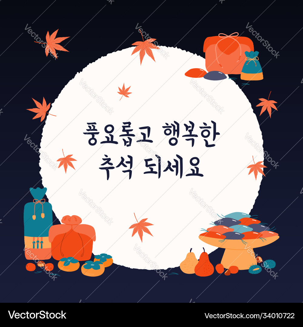 Korean holiday chuseok design Royalty Free Vector Image