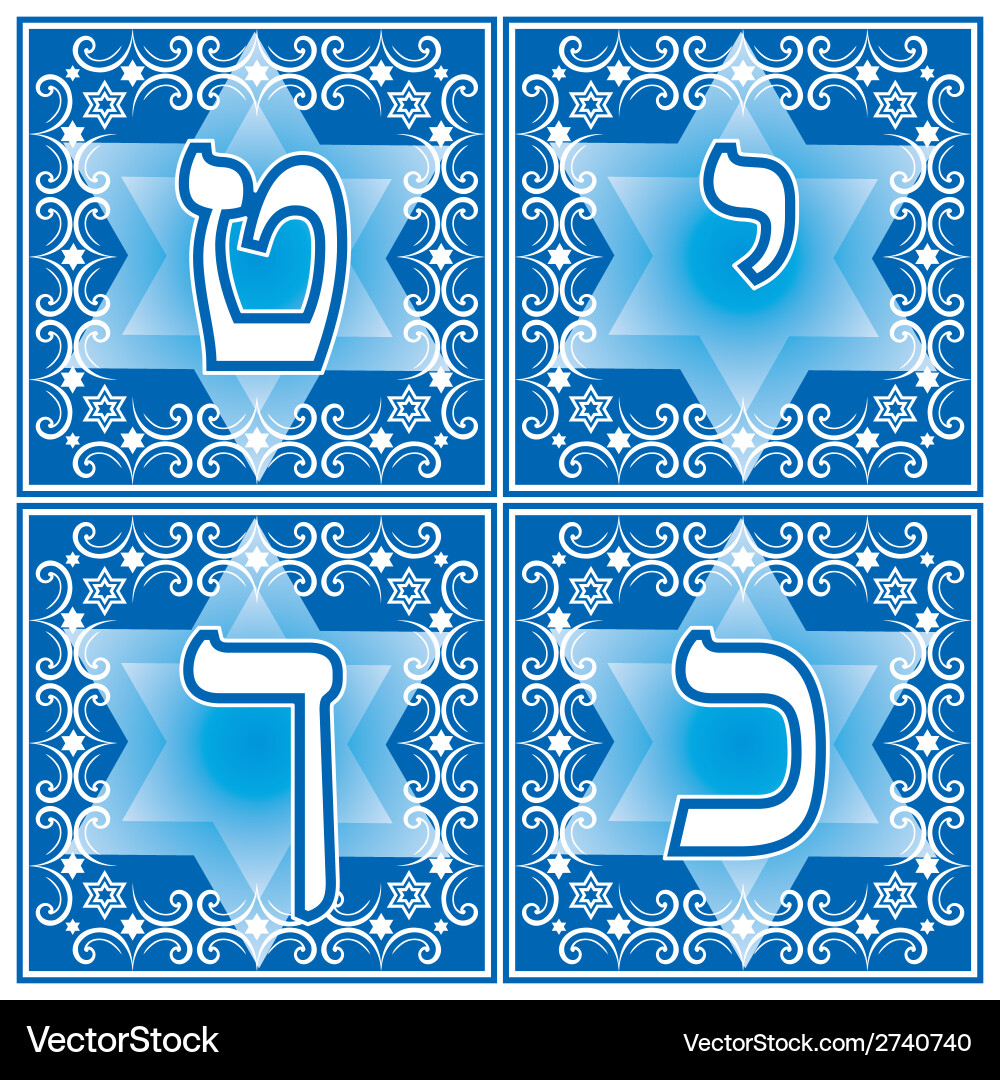 Hebrew letters part 2 Royalty Free Vector Image