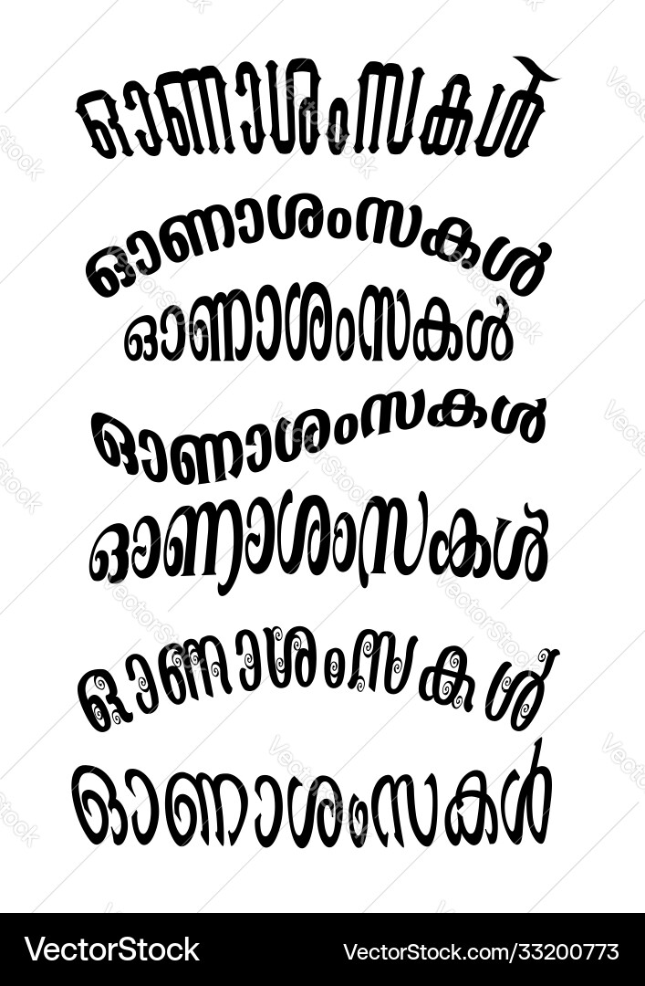 Onashamskal malayalam language font in different Vector Image