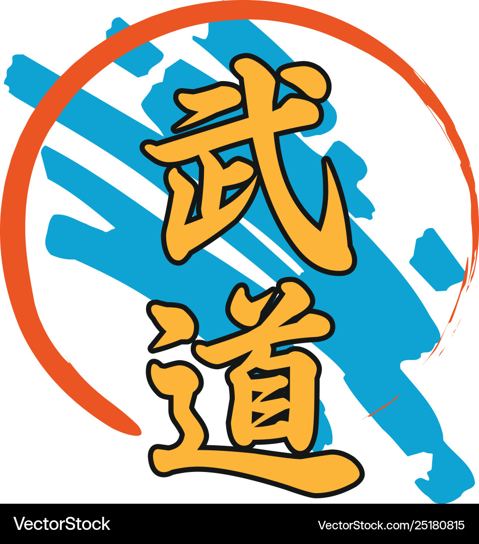 Budo Symbol Circle Vector Images (33)