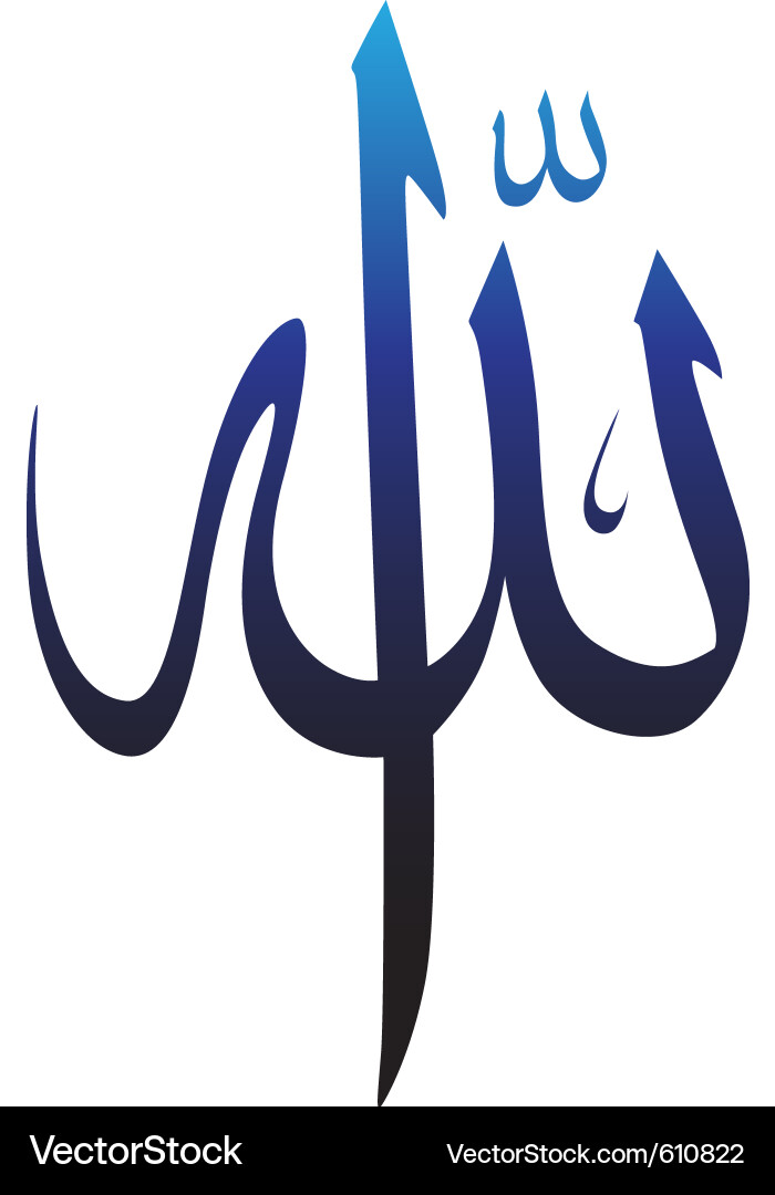 Islamic Calligraphy - Allah Royalty Free Vector Image