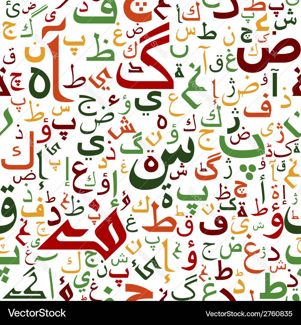 Arabic seamless script pattern Royalty Free Vector Image