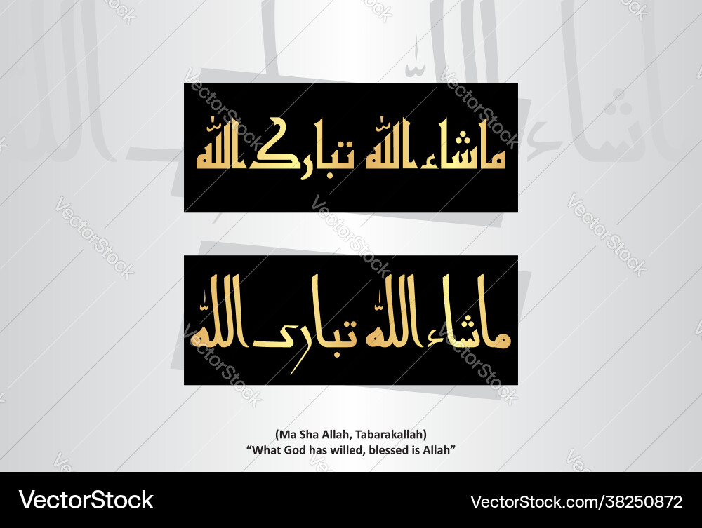 Tabarakallah Logo 21 Tabarak Allah Royalty Free Images, Stock Photos
