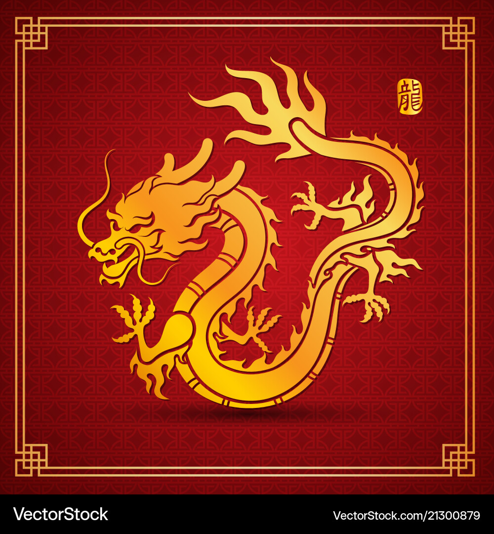 Chinese Dragon Symbol Royalty Free Vector Image