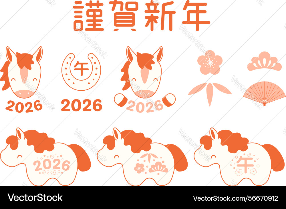 2026 lunar new year cute horse element collection Vector Image