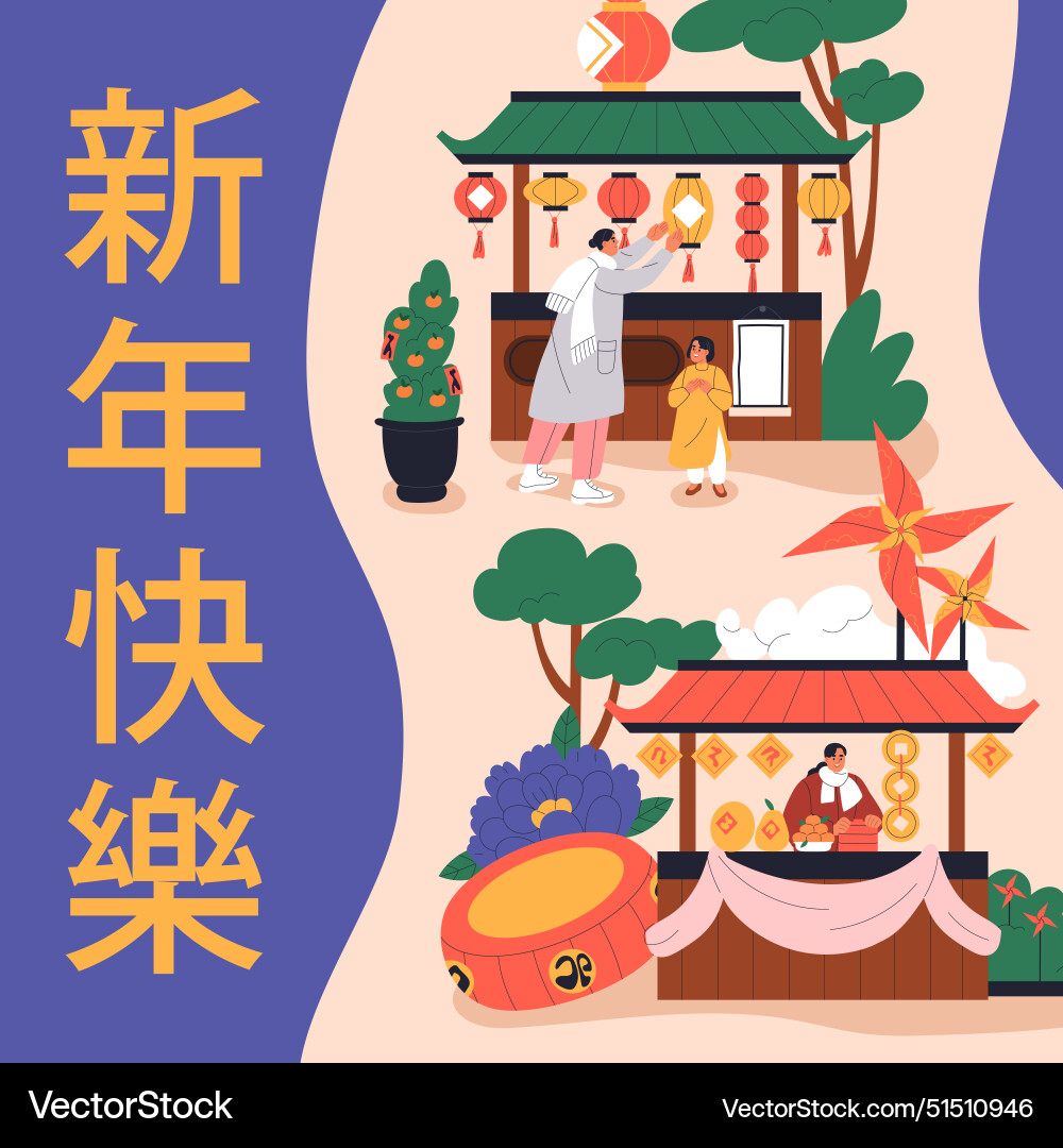 Happy chinese new year text translation Royalty Free Vector