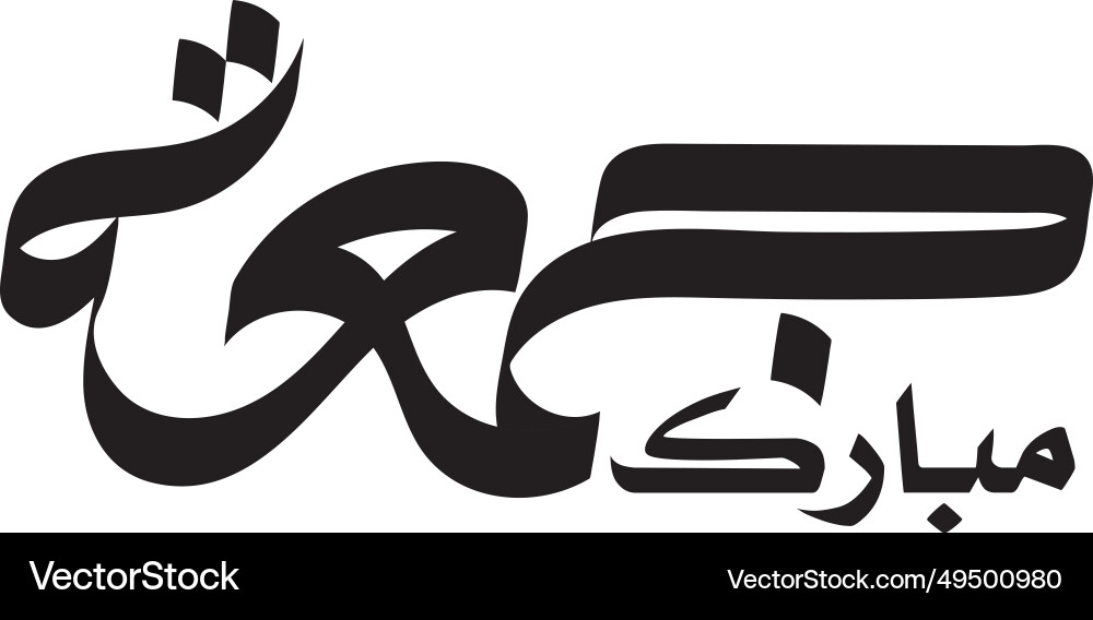 Jumma mubarak calligraphy blessed friday Vector Image