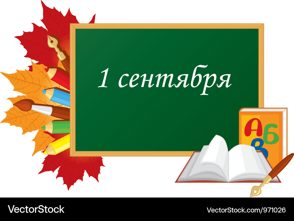 School board Royalty Free Vector Image - VectorStock