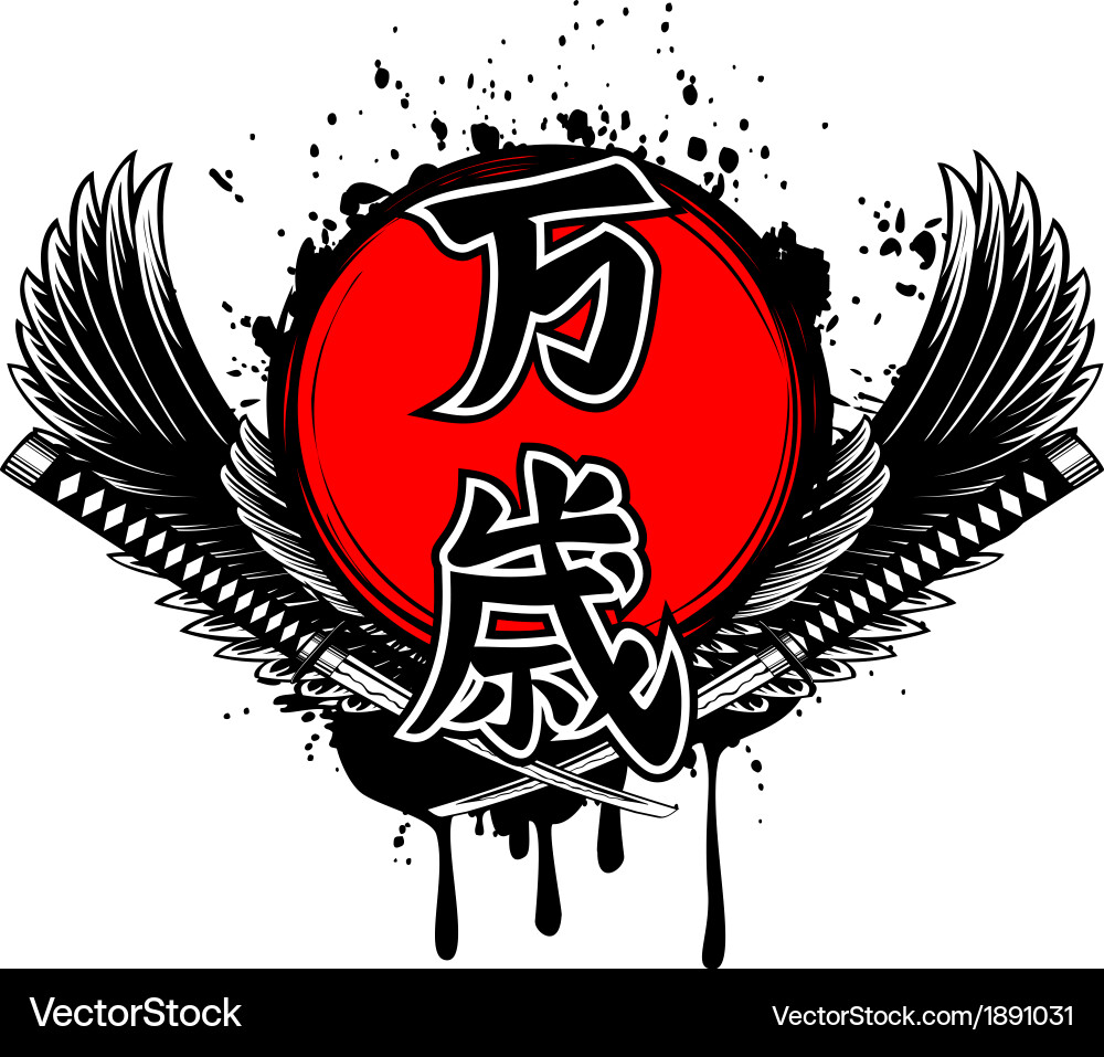 Hieroglyph banzai Royalty Free Vector Image - VectorStock