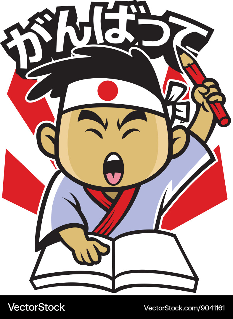 Japanese character style studying Royalty Free Vector Image