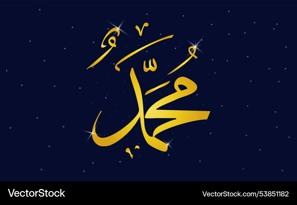 Arabic letter nabi muhammad saw moslem Royalty Free Vector