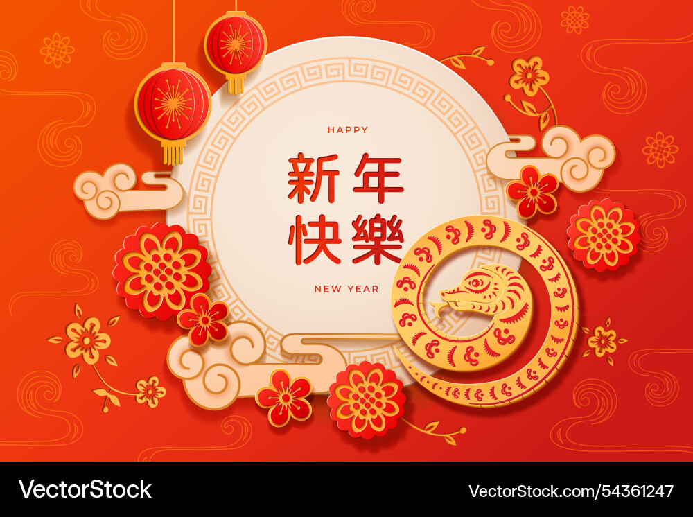 Cny papercut snake clouds flowers and lantern Vector Image