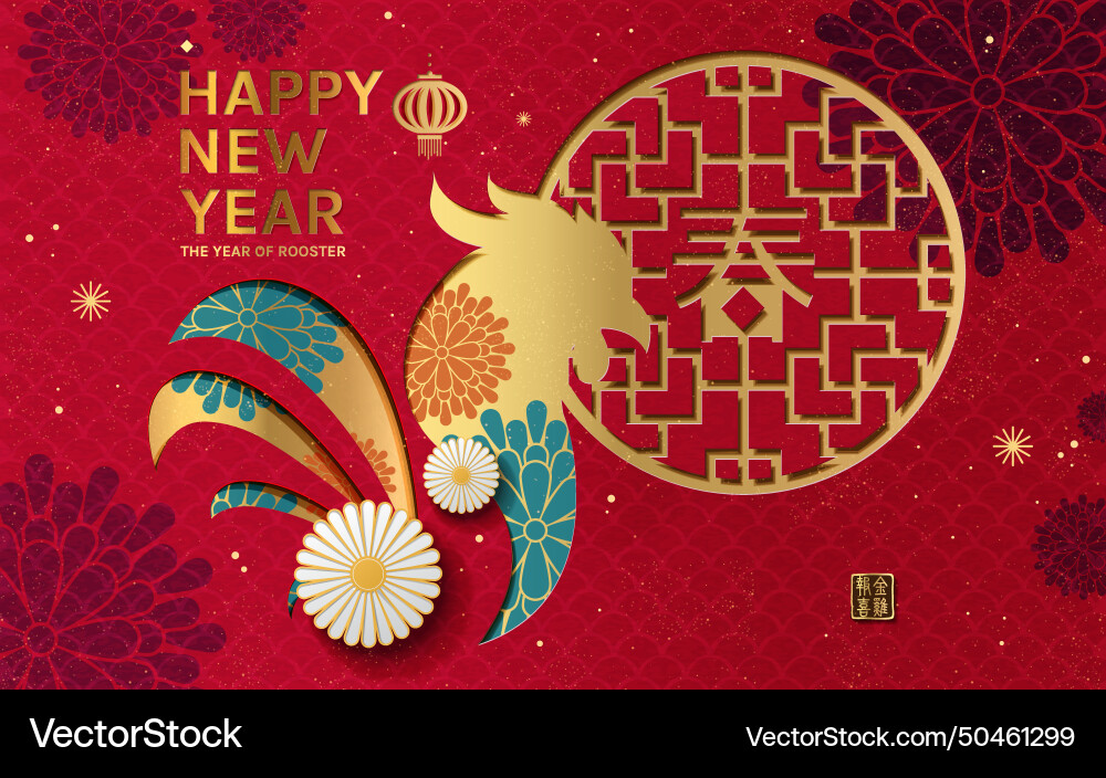 Red rooster new year card Royalty Free Vector Image