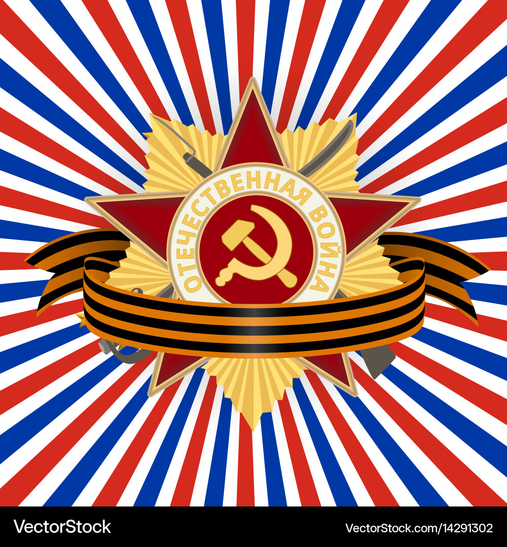 Abstract background with russian translation Vector Image