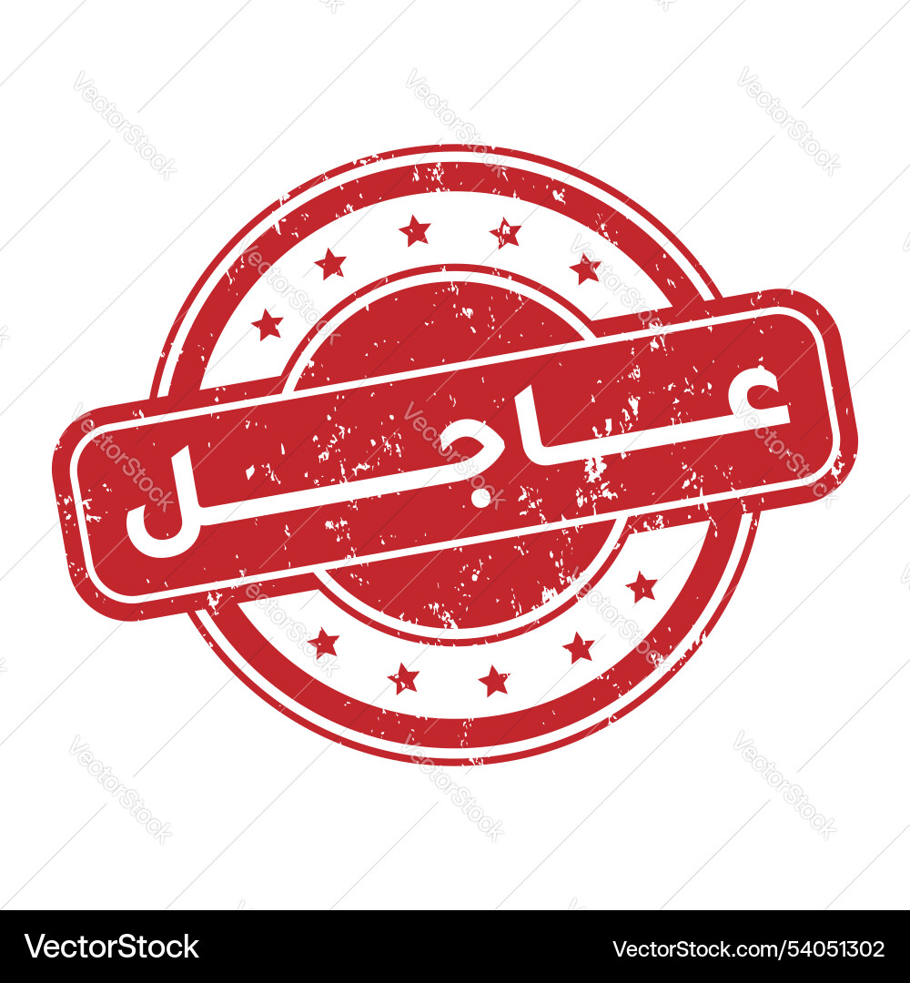 Round stamp icon urgent in arabic language grunge Vector Image