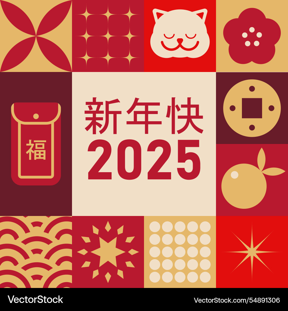 Chinese new year graphic art Royalty Free Vector Image