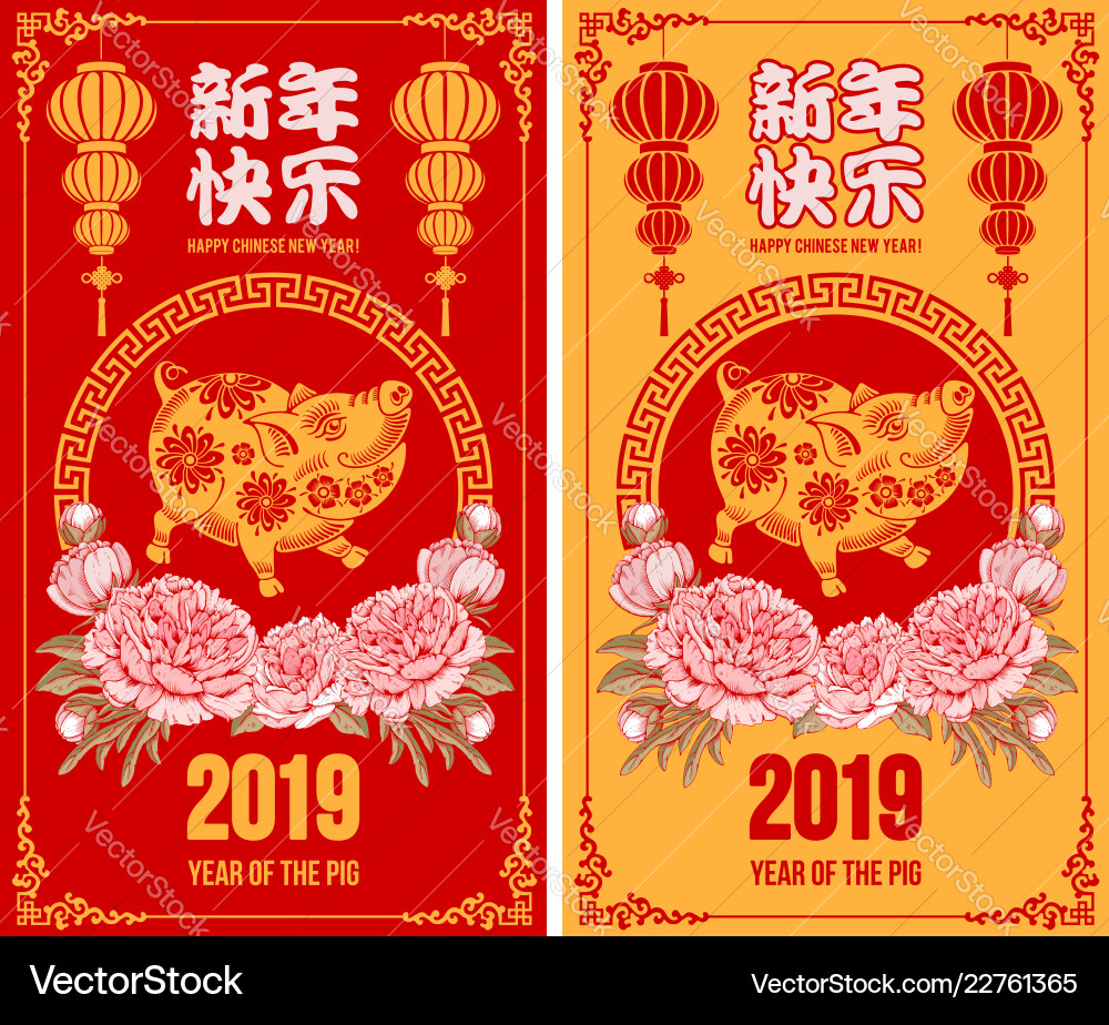 Chinese New Year Pig Card Royalty Free Vector Image