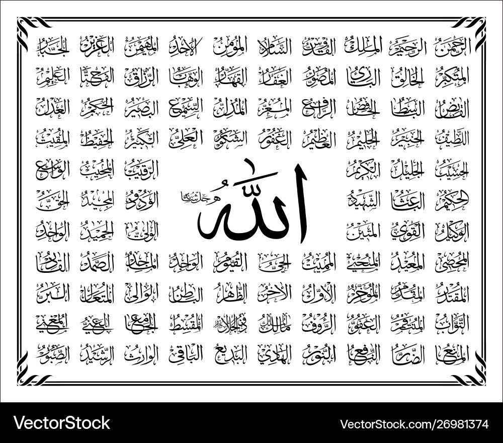 99 Names of Allah - Arabic Calligraphy Royalty Free Vector