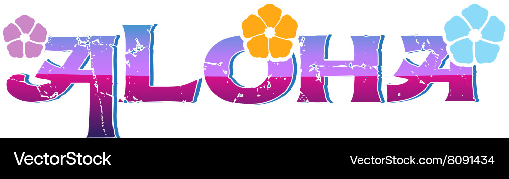Aloha Royalty Free Vector Image - VectorStock