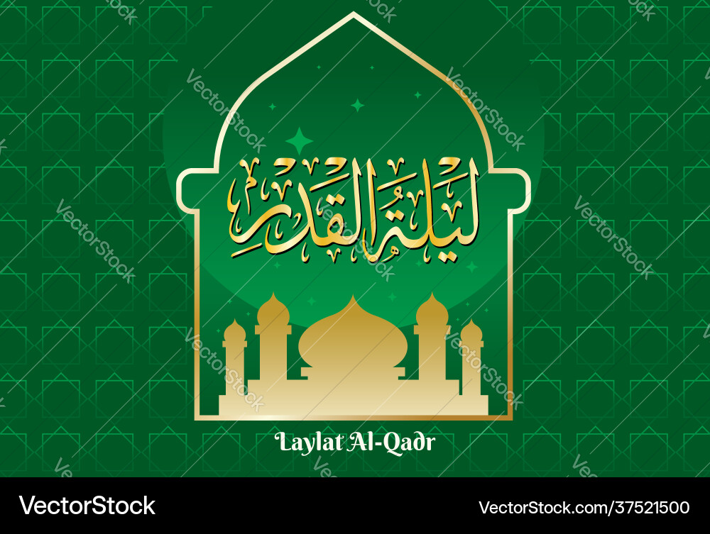 Laylatul Qadr Arabic Calligraphy Royalty Free Vector Image