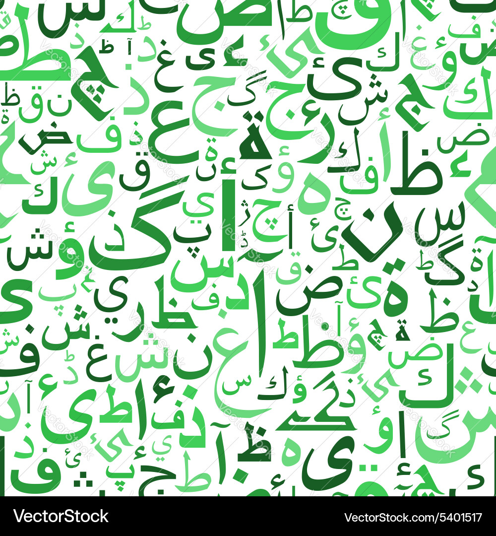 Arabic Letter Seamless Pattern Royalty Free Vector Image