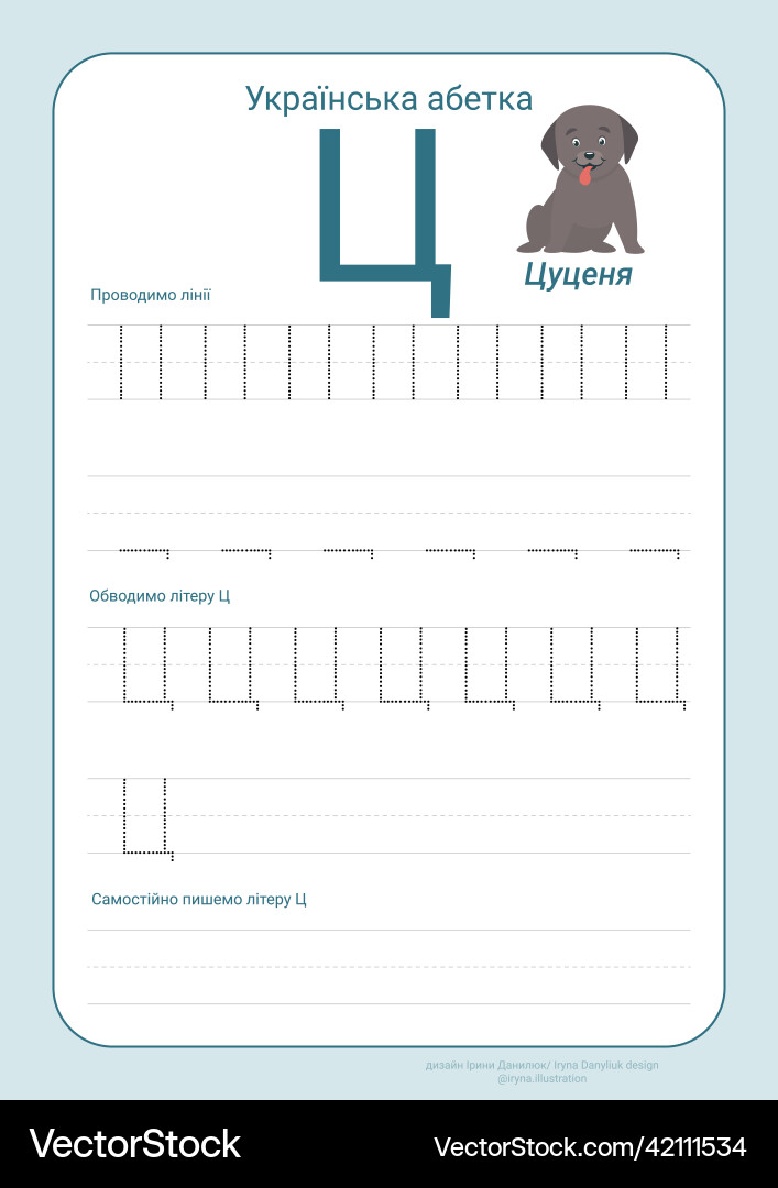 Font Handwriting Ukrainian Vector Images (58)