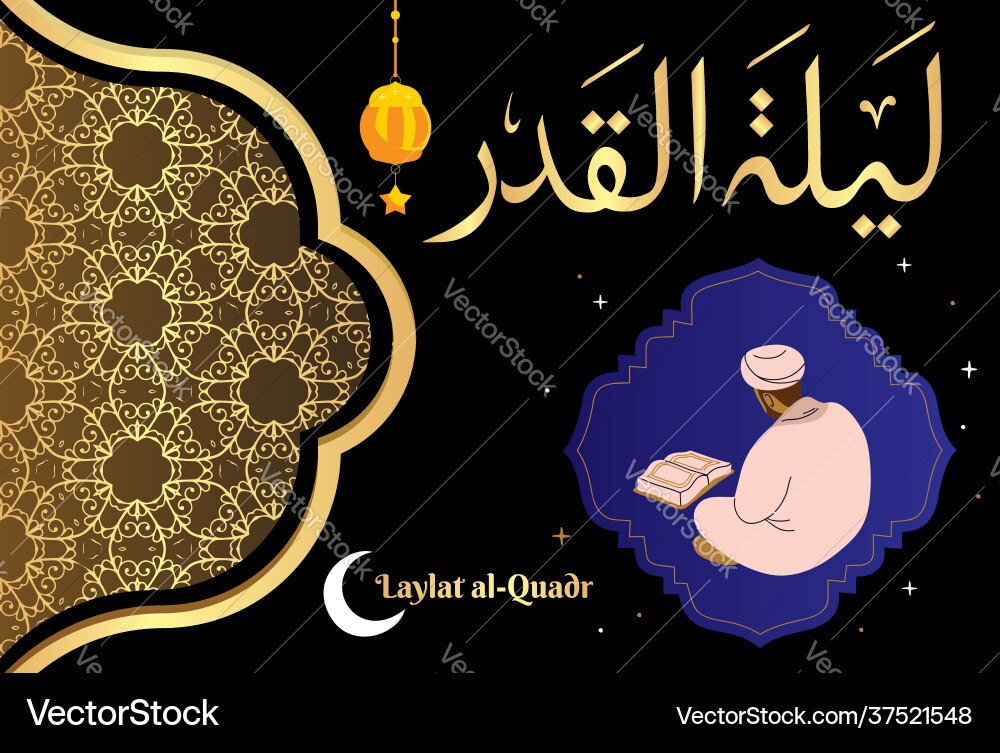 Laylatul Qadr Arabic Calligraphy Royalty Free Vector Image