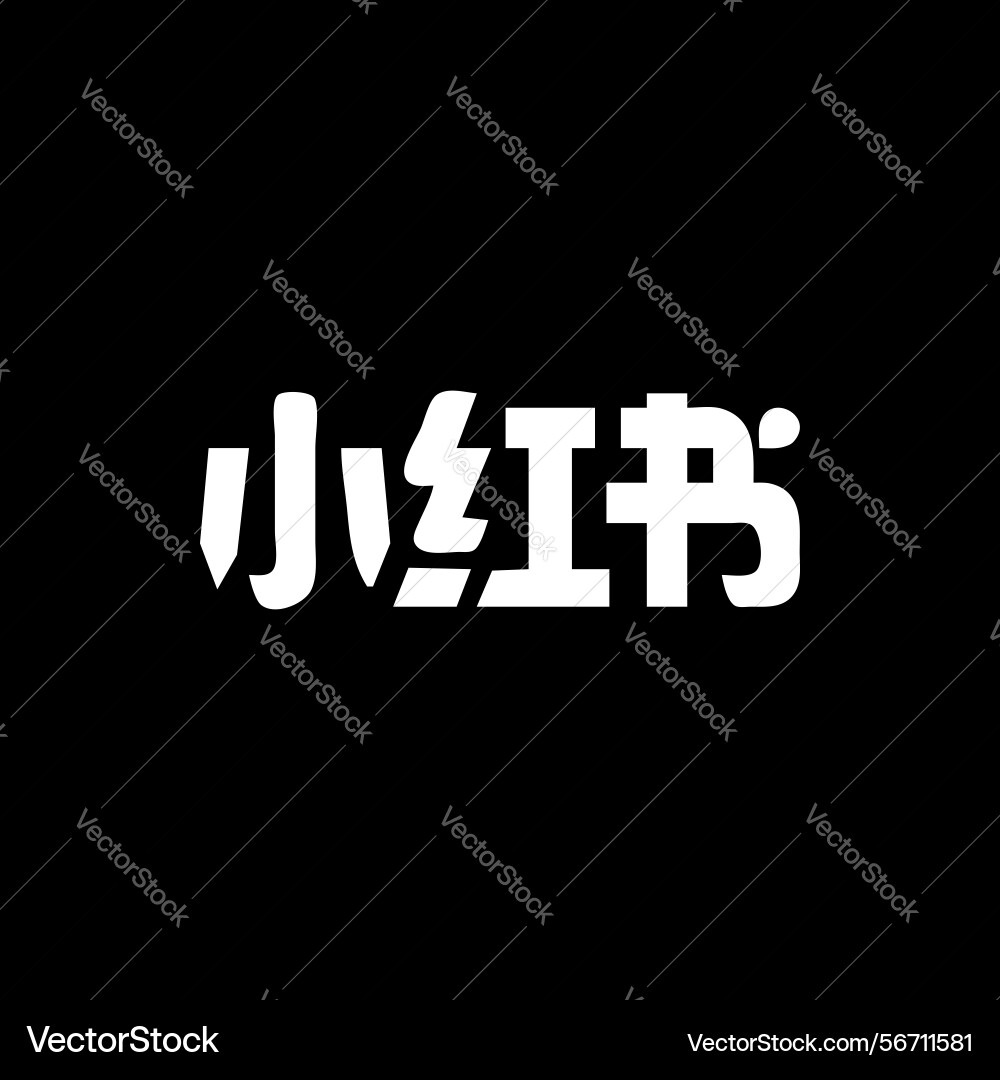 Rednote logo white circle outline icon Royalty Free Vector