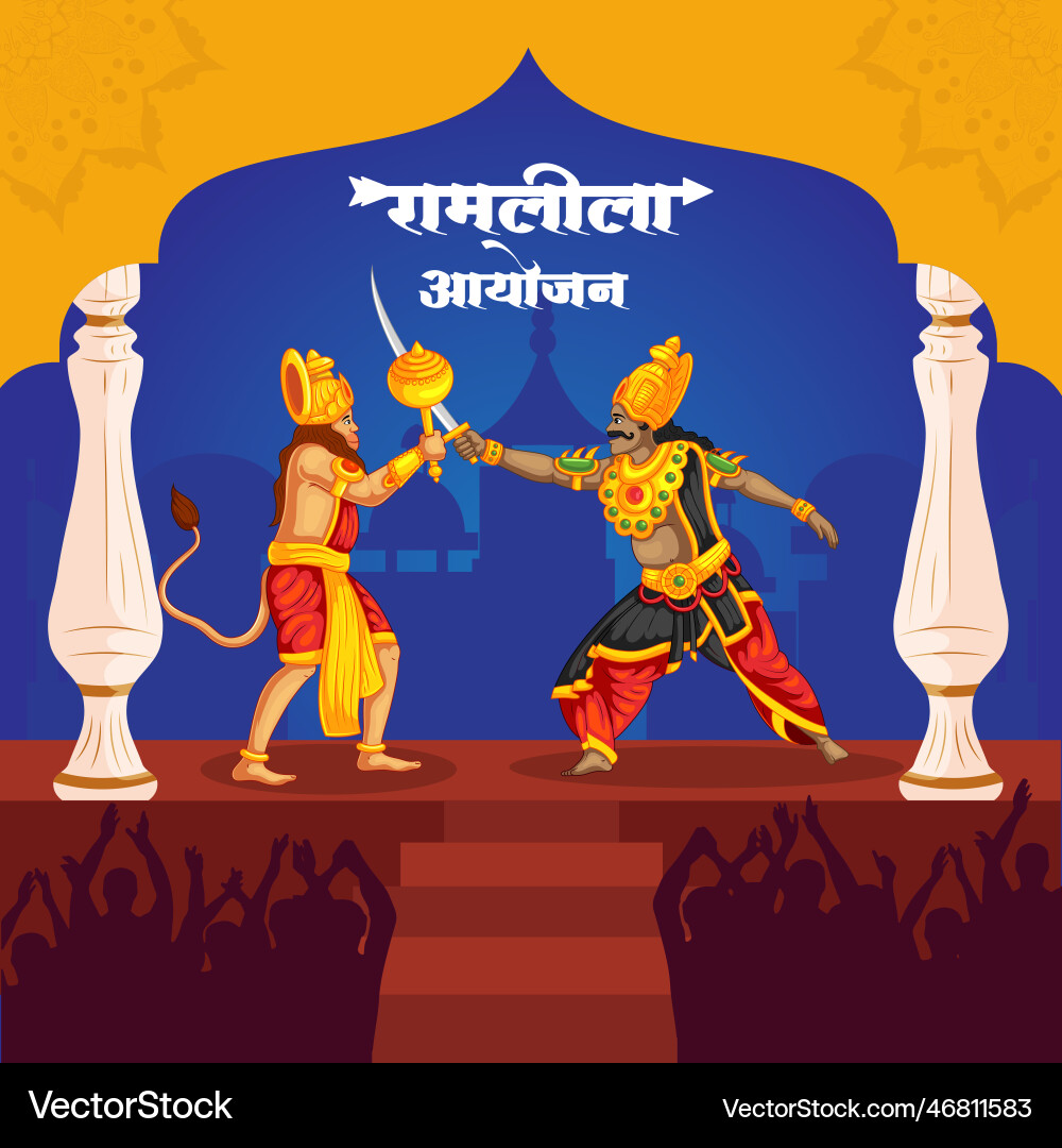 Ramlila Celebration Banner Royalty Free Vector Image