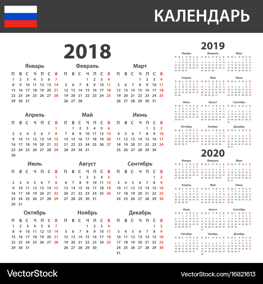 Russian calendar for 2018 2019 and 2020 scheduler Vector Image