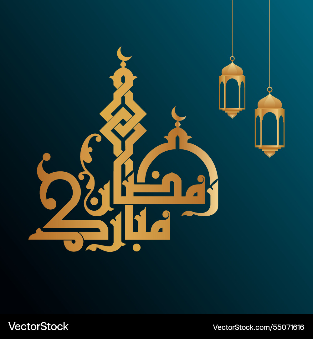 Islamic calligraphy Royalty Free Vector Image - VectorStock