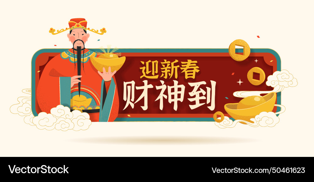 Cny caishen label design Royalty Free Vector Image