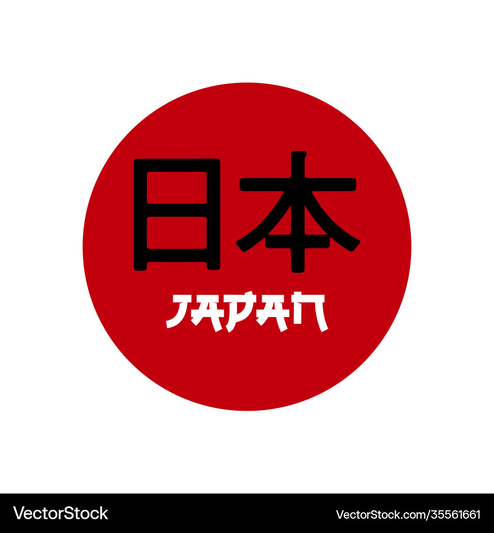Japanese Logos