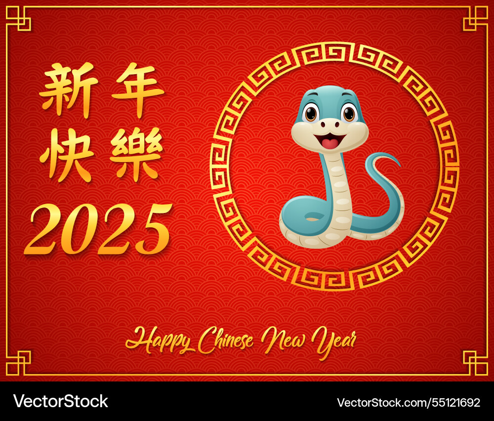 Happy chinese new year 2025 with snake in circle Vector Image