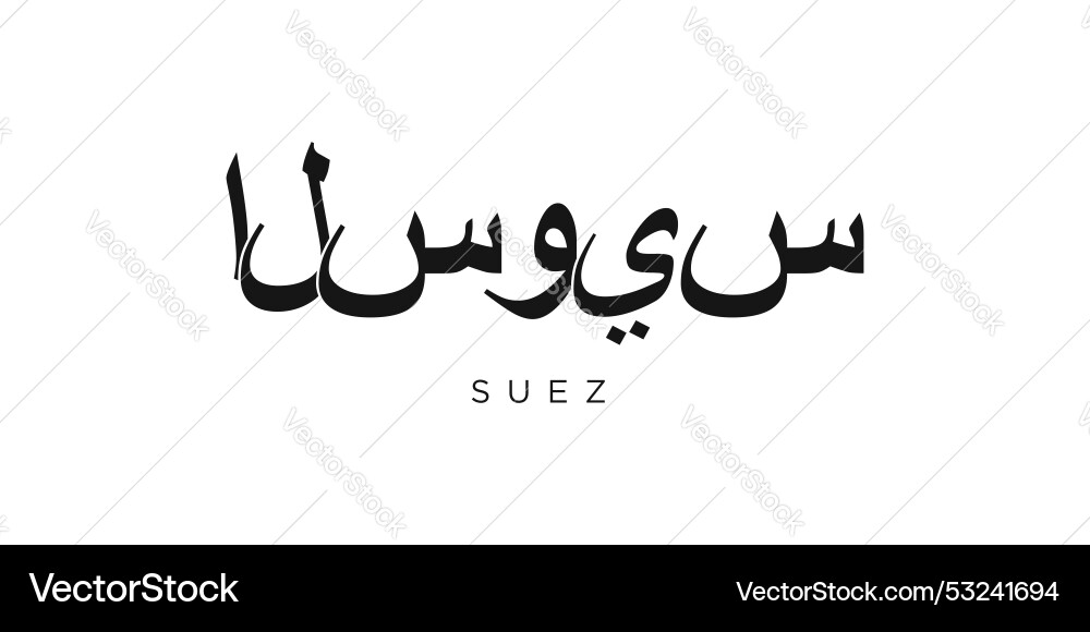 Suez in the egypt emblem design features Vector Image
