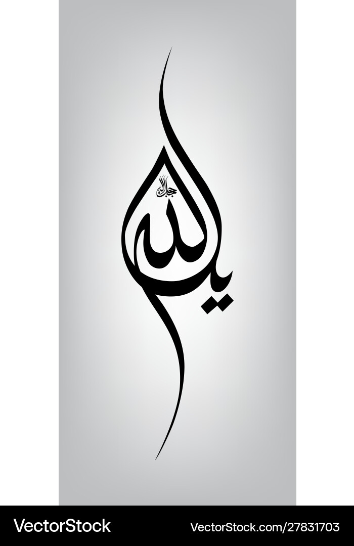 Arabic calligraphy word allah Royalty Free Vector Image