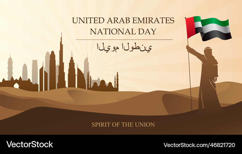 Uae national day banner Royalty Free Vector Image