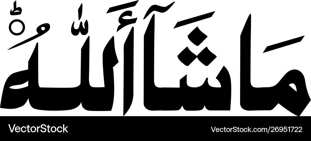Mashallah Calligraphy - Arabic Islamic Art – Royalty-Free Vector ...
