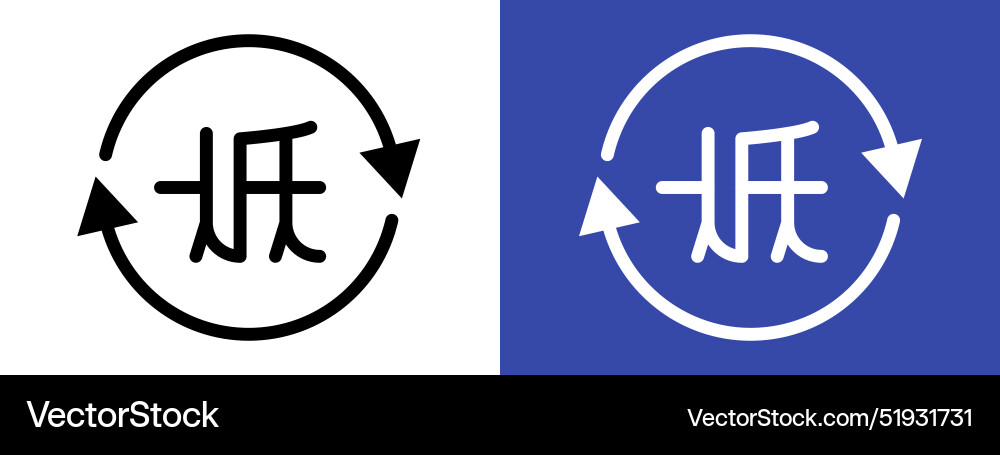 Japanese recycling symbol logo set Royalty Free Vector Image