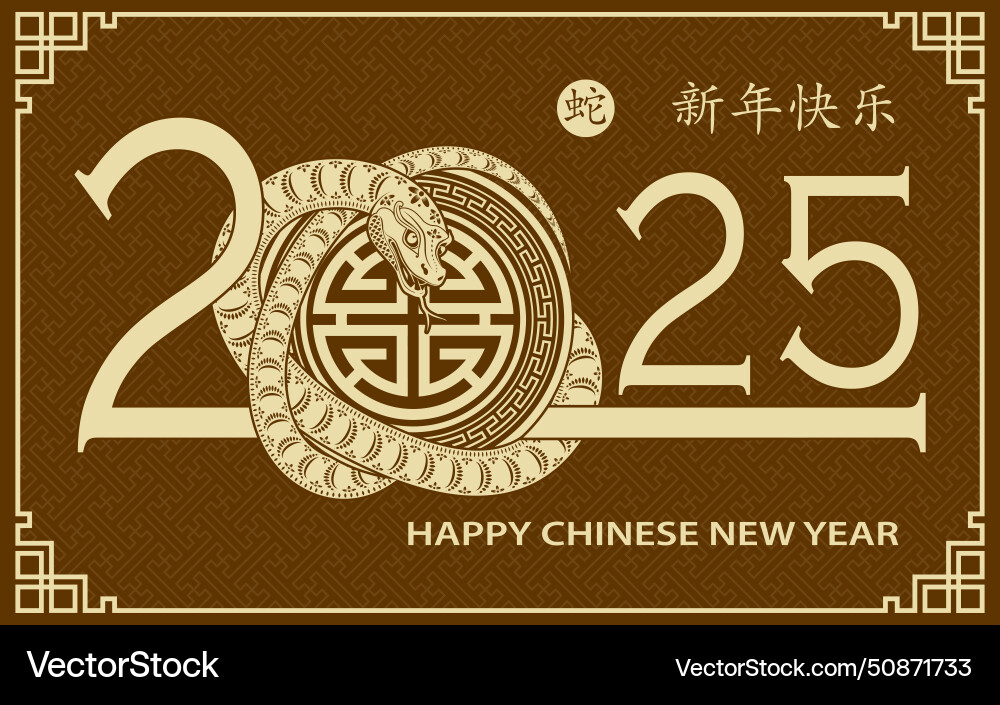 Happy chinese new year 2025 zodiac sign Royalty Free Vector