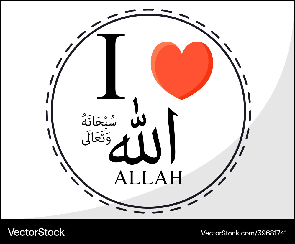 I love allah swt Royalty Free Vector Image - VectorStock