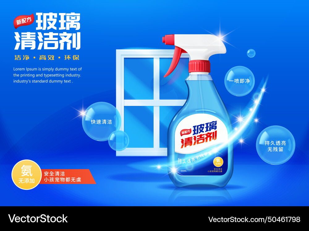Glass cleaner promo banner Royalty Free Vector Image