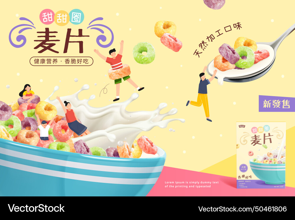 Colorful ring cereals ad banner Royalty Free Vector Image