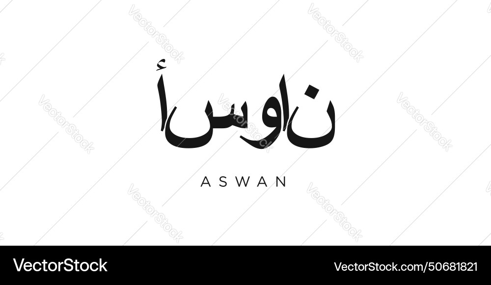 Aswan in the egypt emblem design features Vector Image