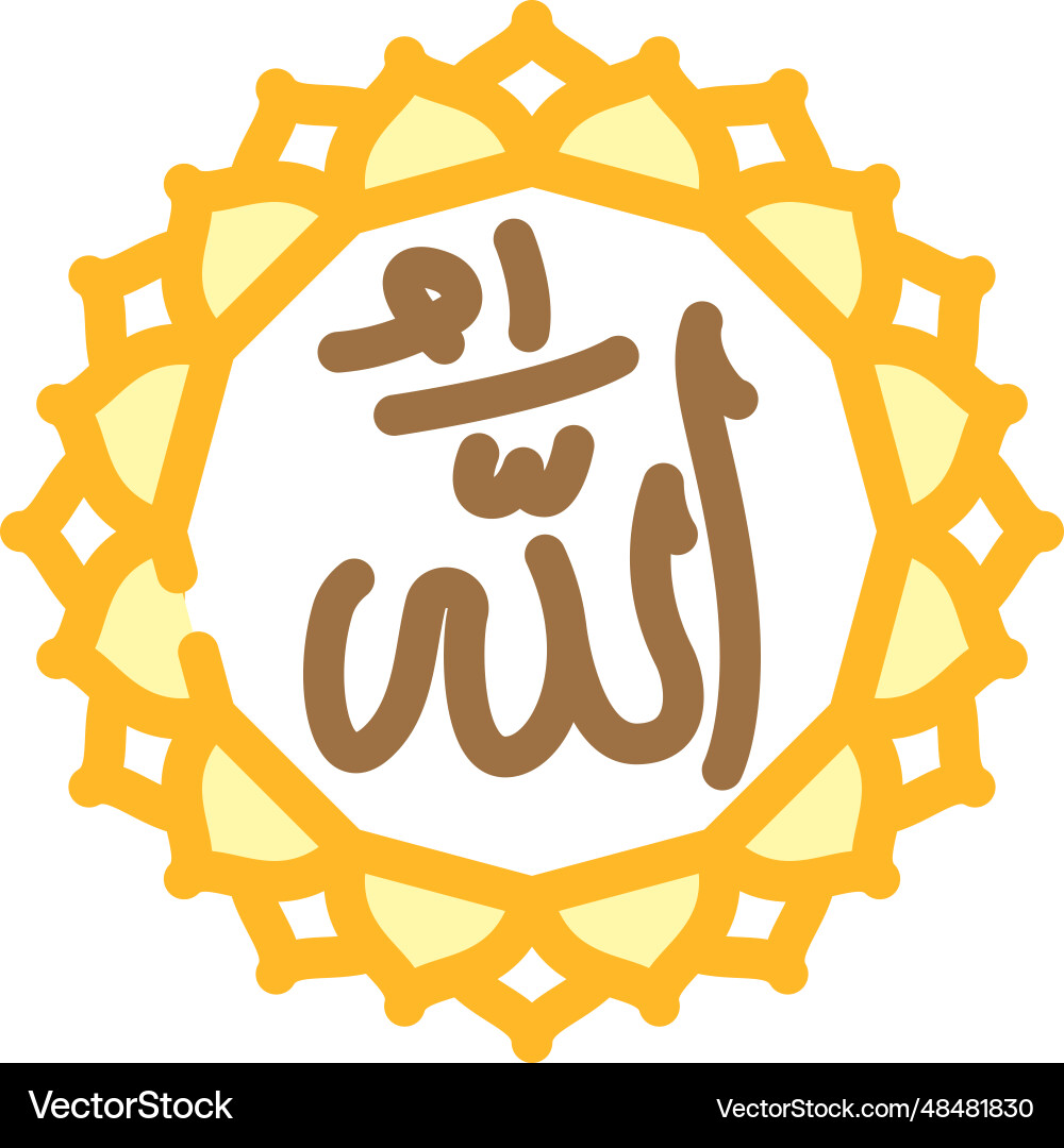 Allah name islam color icon Royalty Free Vector Image