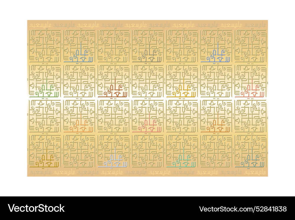 Hijra greeting arabic calligraphy card Royalty Free Vector