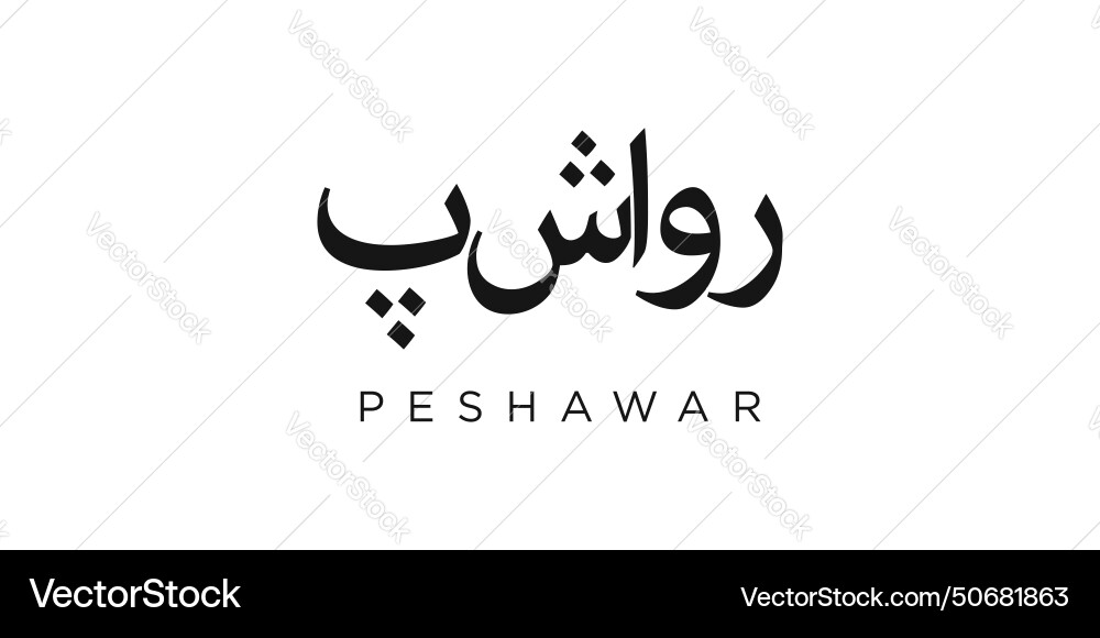 Peshawar in the pakistan emblem design Royalty Free Vector