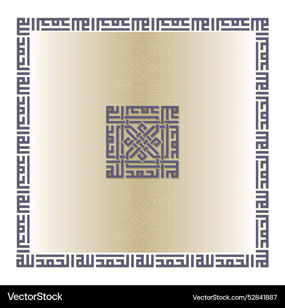 Calligraphy design for alhamdulillah dhikr word Vector Image