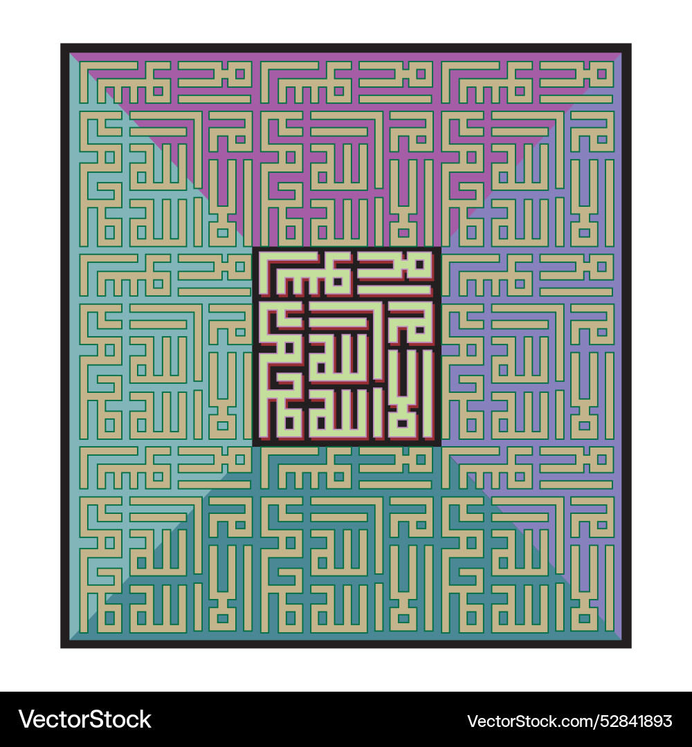 Arabic isamic calligraphy written la ilaha Vector Image